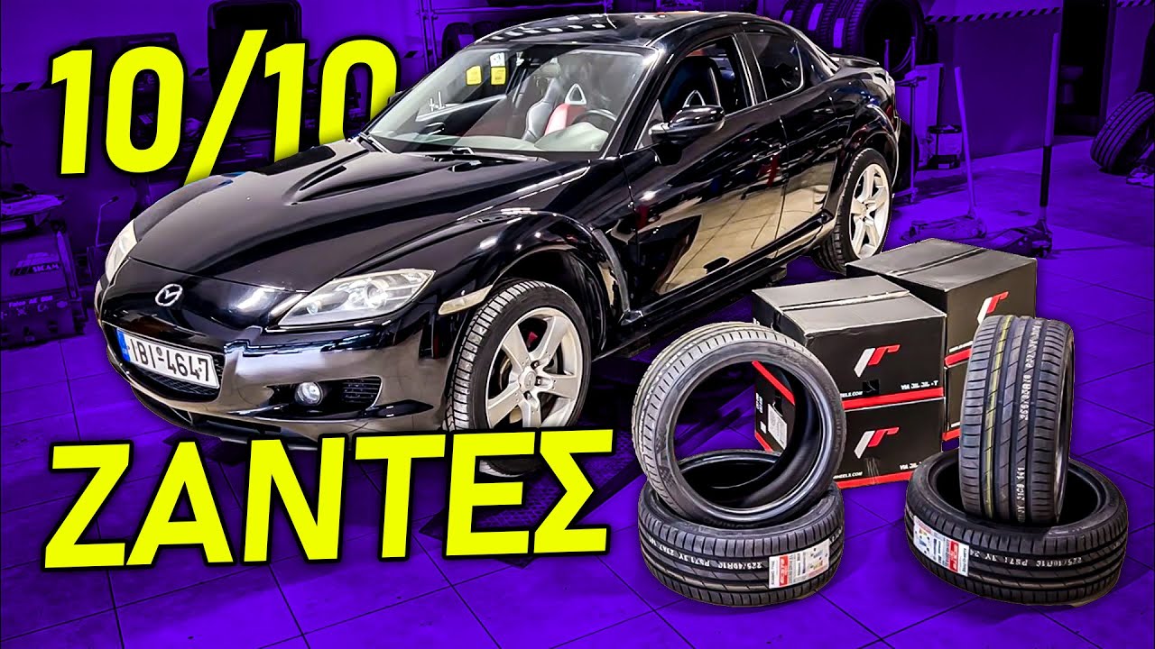 ΑΛΛΑΞΕ ΤΡΕΛΑ ΤΟ RX8 ΜΕ ΤΙΣ ΝΕΕΣ JR ΖΑΝΤΕΣ ΚΑΙ ΤΑ ΝΕΑ ΛΑΣΤΙΧΑ KUHMO ...