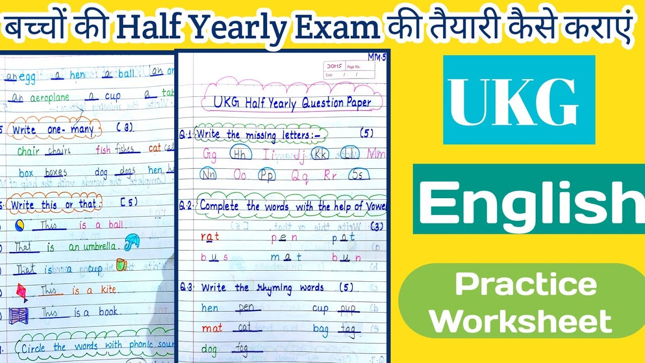 Ukg half yearly exam English question paper/ UKG half yearly exam ...