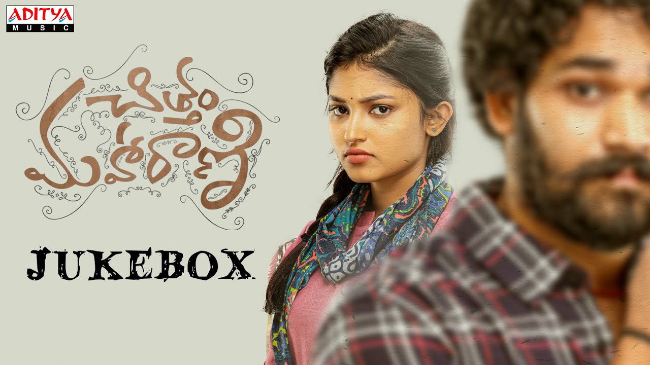 Chittam Maharani Full Songs Jukebox | Yazurved, RachanaInder, Sunil | A ...