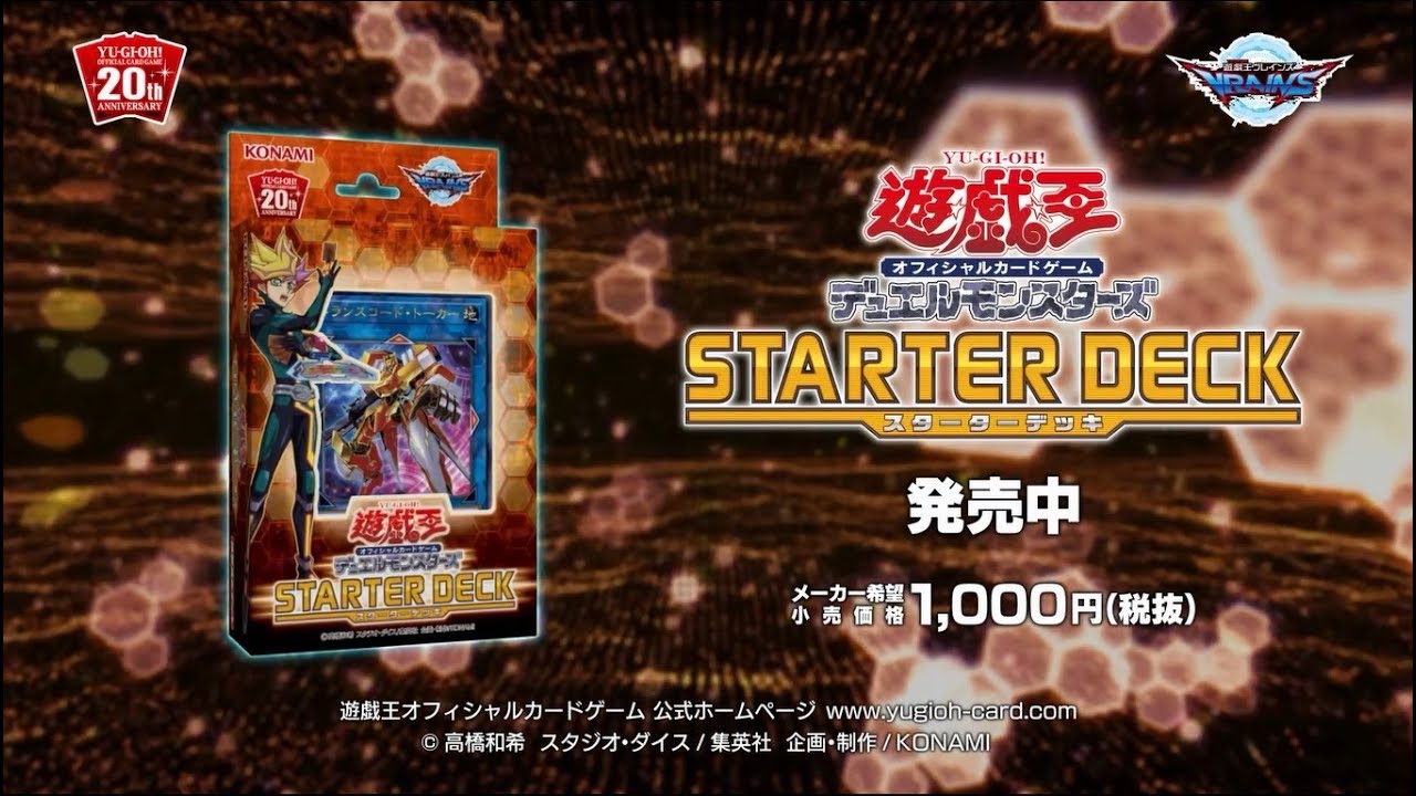 Yu-Gi-Oh! OCG Comercial/Commercial - Deck Inicial 2018/ Starter Deck ...