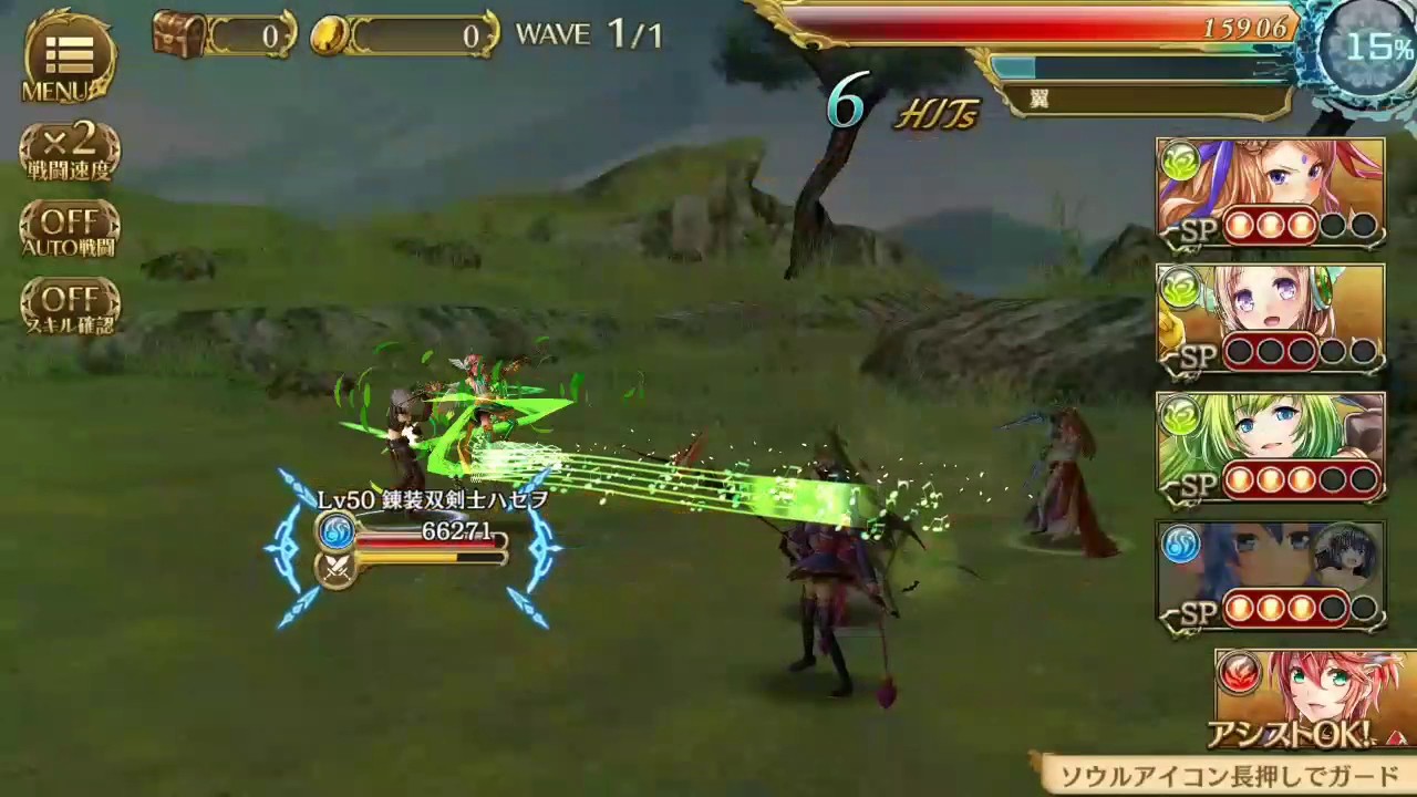 .hack//New World - 降臨クエスト (漆黒のハセヲ) 超級 - YouTube