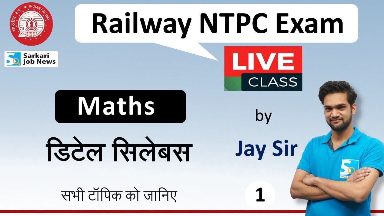 Railway NTPC | Maths Syllabus | Class - 1 by Jay Sir | Sarkari Job News ...
