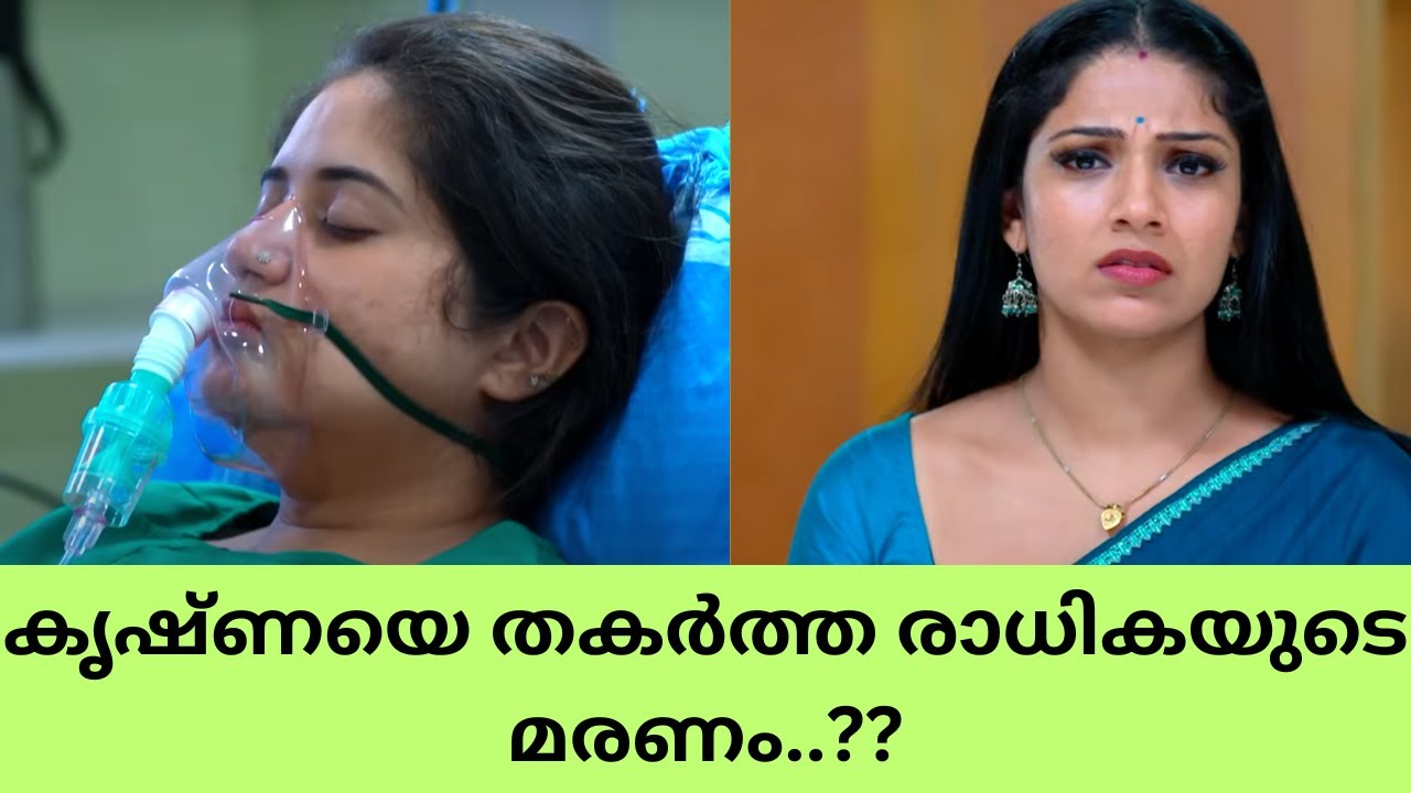 Manimuth Serial | കൃഷ്ണയെ തകർത്ത രാധികയുടെ മരണം..?? | Color7 ...