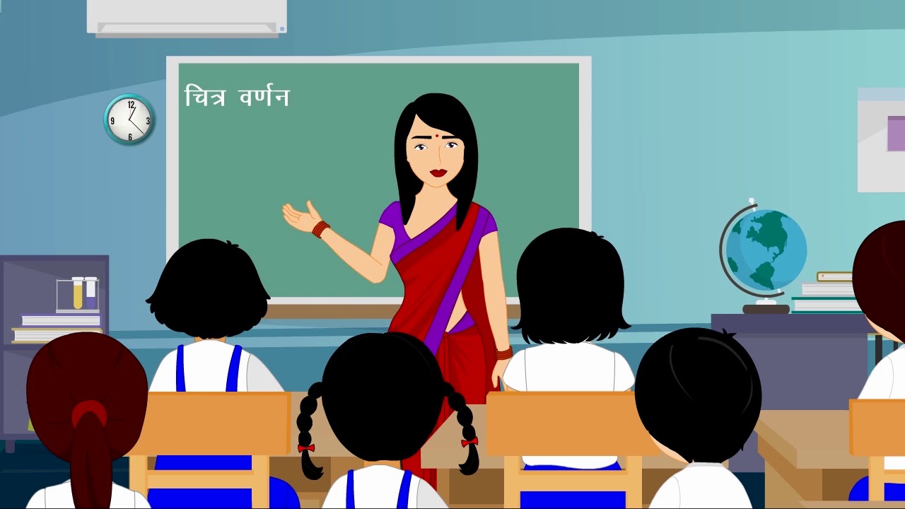 Chitra Varnan Book-4 Chapter 20 - YouTube