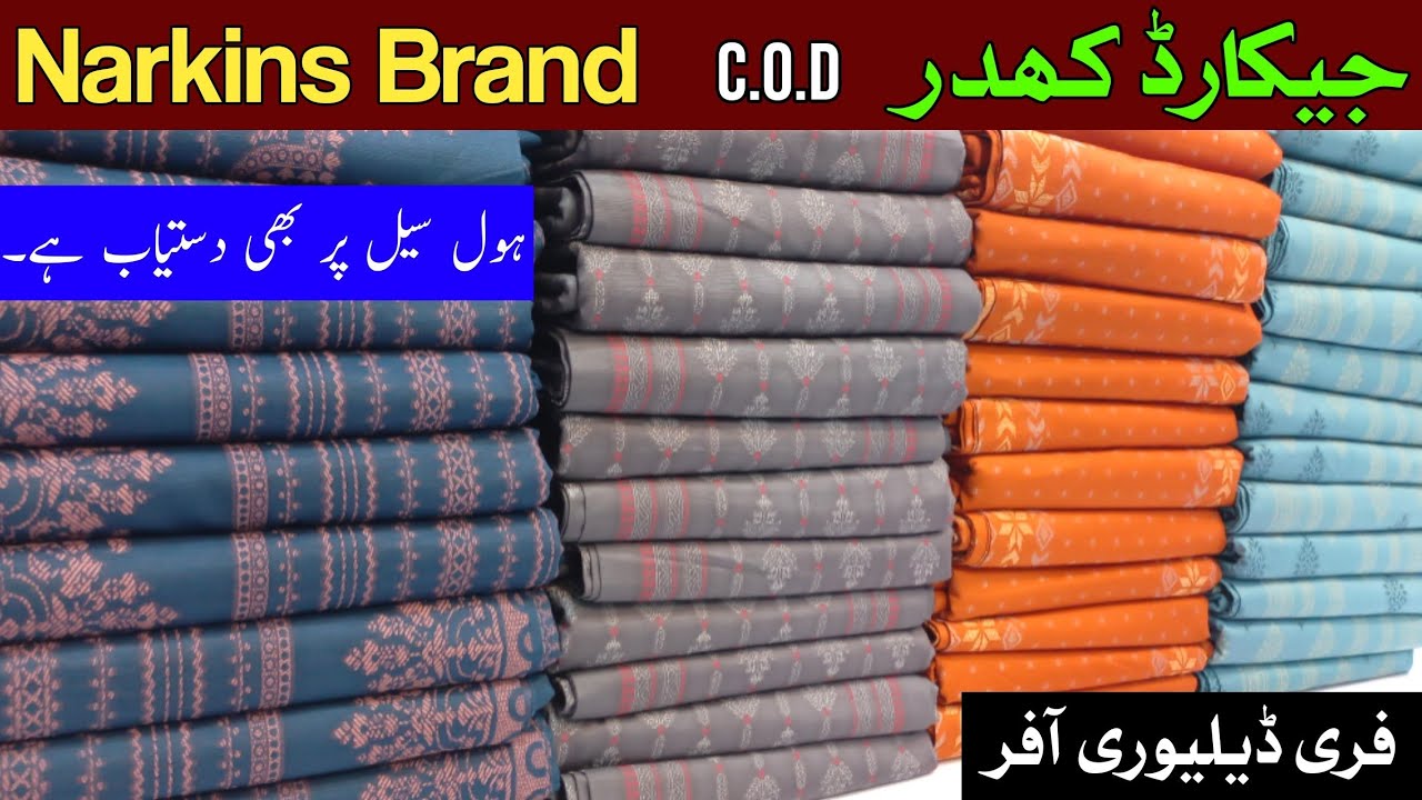 Khaddar Jacquard by Narkins Brand | Winter Collection 2023 | Jacquard ...