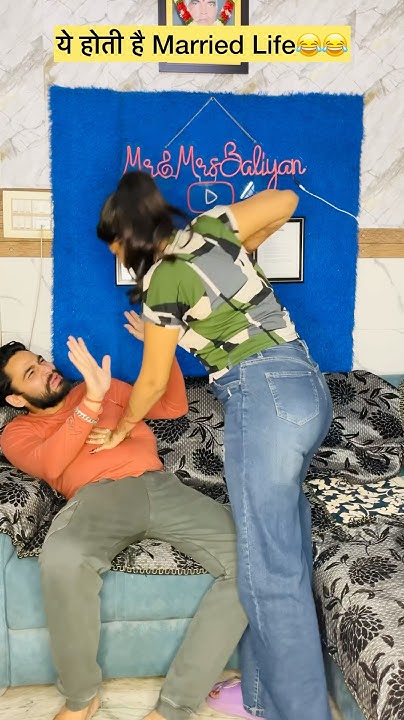 ये होती है Married Life😂😂 #love #couplegoals #shorts #husbandwifecomedy #mrandmrsbaliyan - YouTube