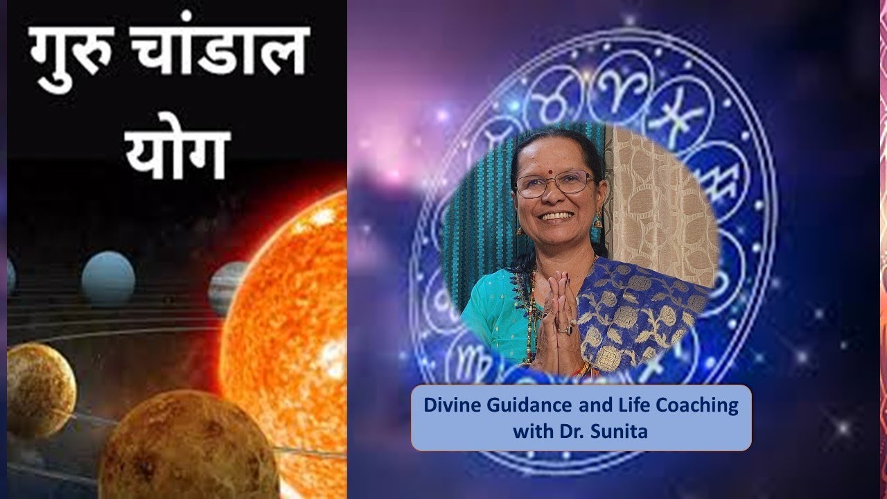 Guru Rahu Chandal Yog 2023 by Dr Sunita सुने गुरु-राहू चांडाल योग ...