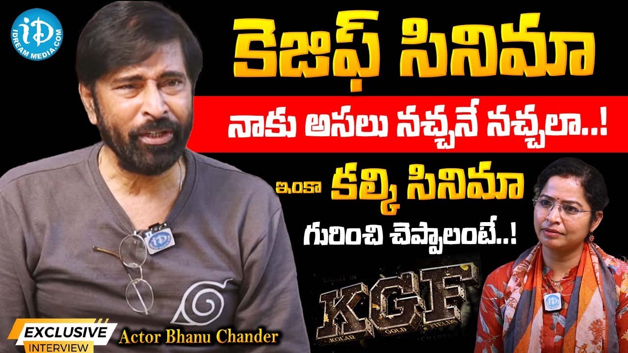 Actor Bhanu chander Exclusive Interview | iDream Kadapa - YouTube
