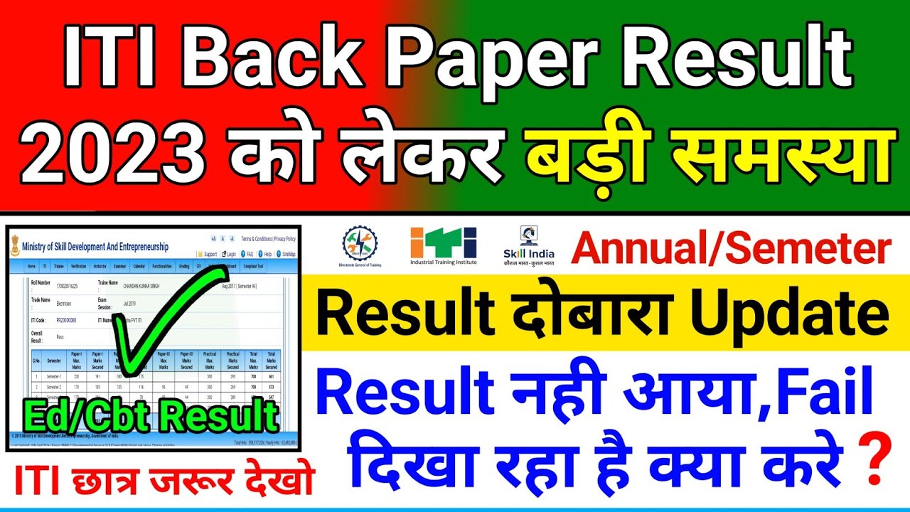 ITI Back Paper Result हुआ जारी 2023,iti notice आ गया,iti result 2023 ...