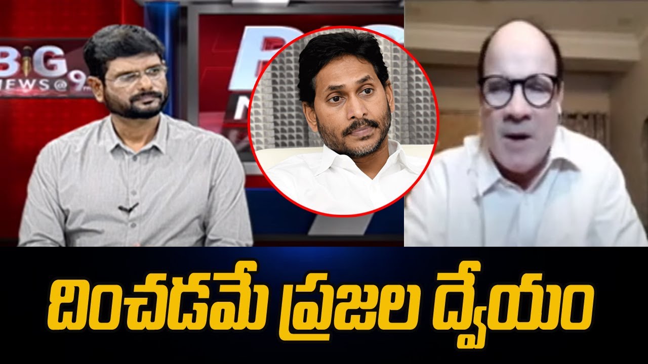 BJP Leader Anjaneya Reddy Shocking Comments On CM Jagan | AP Elections ...