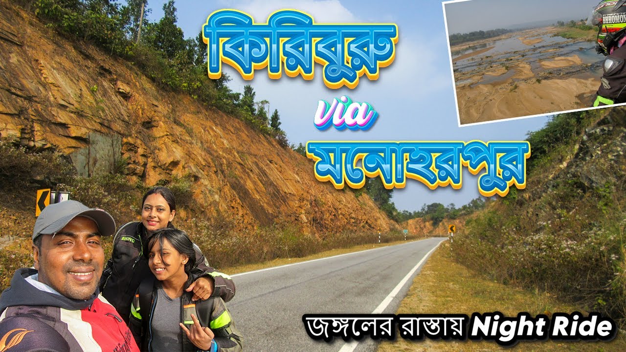 Kiriburu via Monoharpur | Kiruburu Sunset Point | Jungle Night Ride ...