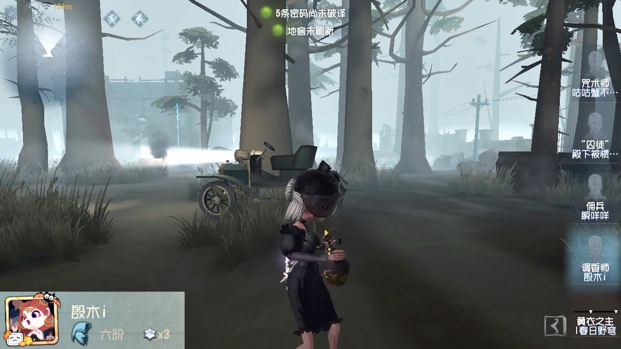 #5 perfumer | Pro Player | China Server | Arms Factory | Identity V ...