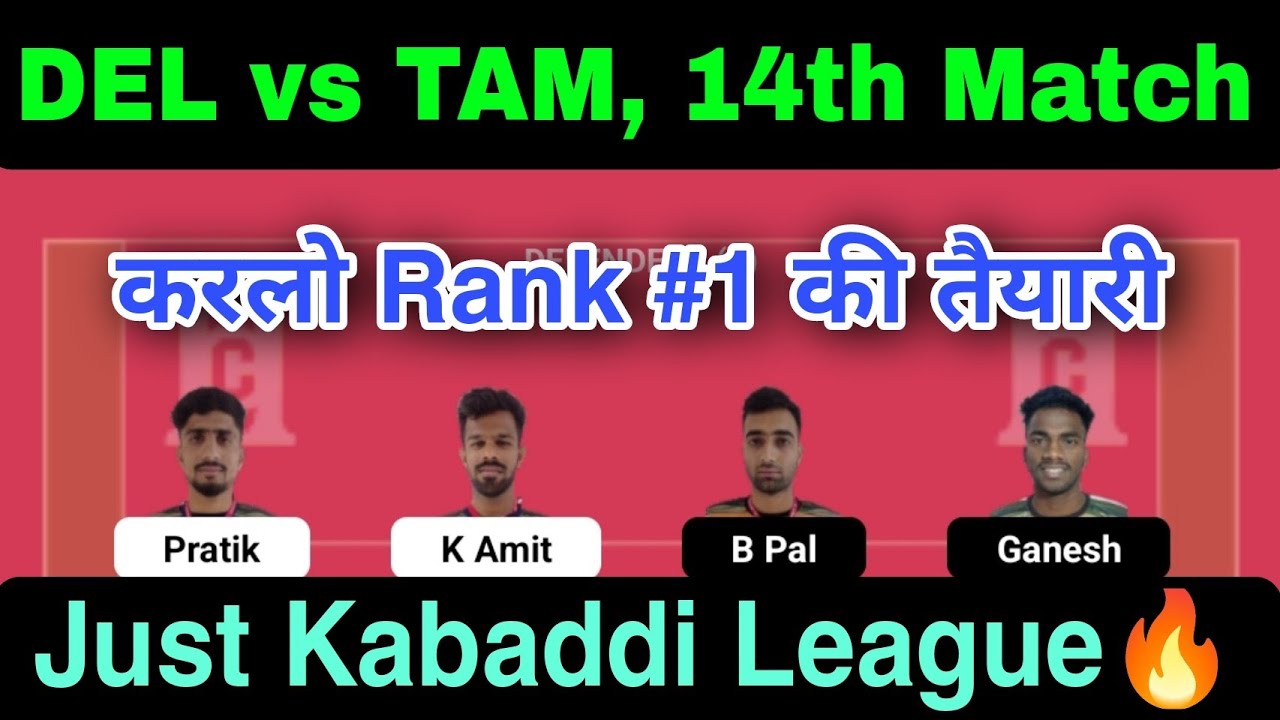 DEL vs TAM Today Match Kabaddi Team, DEL vs TAM Dream11 Prediction, DEL ...