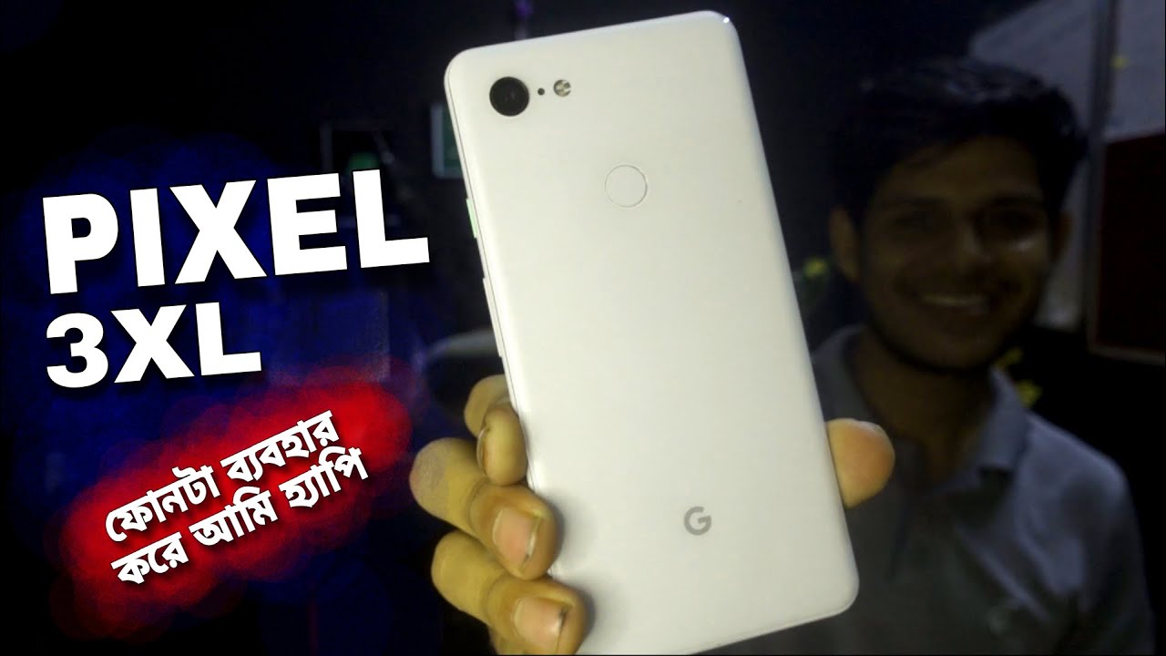 Pixel 3xl : Pixel 3xl review 2023 : ফোনটা ব্যবহার করে আমি Happy 🙂 - YouTube