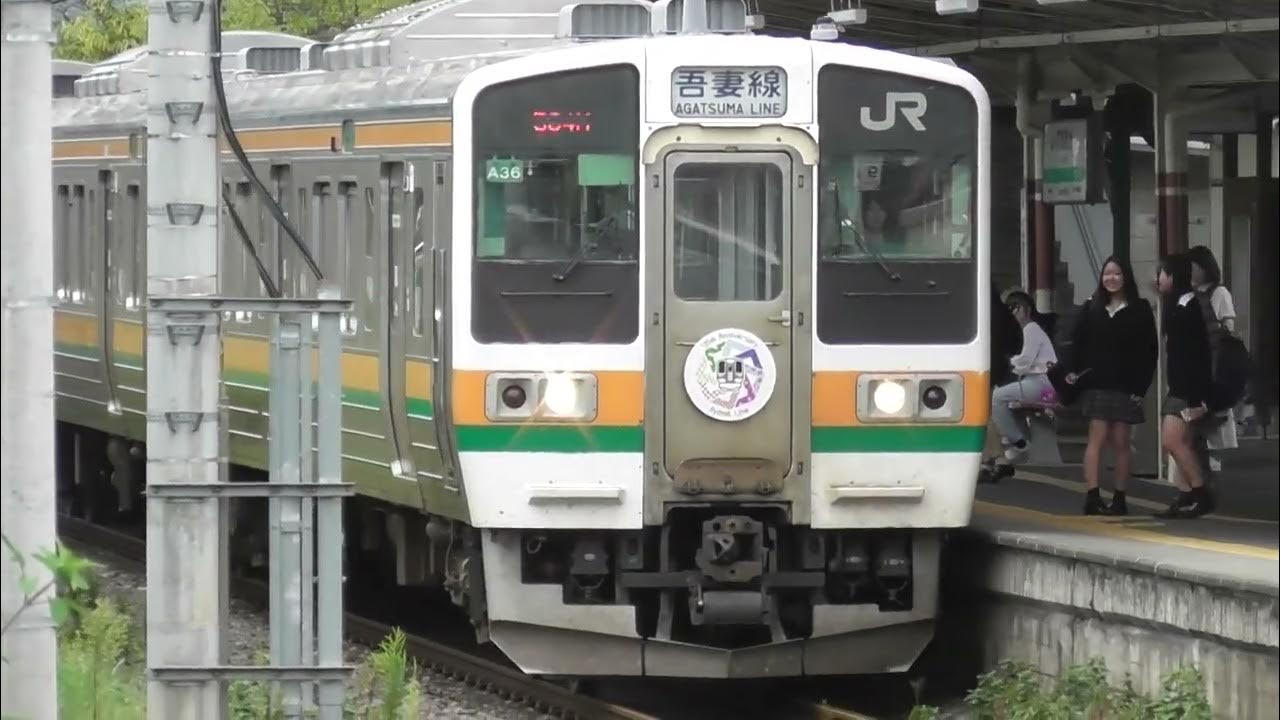 211系3000番台A36編成 普通新前橋行 JR上越線群馬総社駅発車 - YouTube