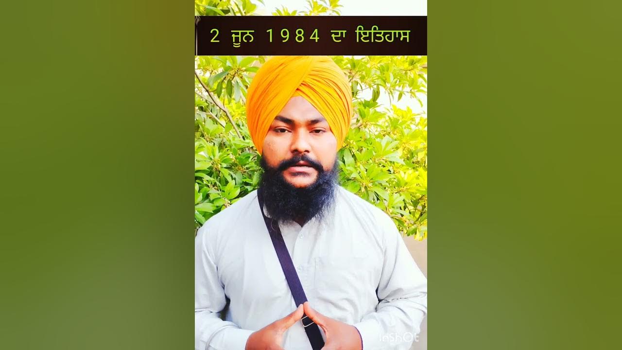 2 june 1984 saka blue star⭐ sri akal takht sahib harmandir sahib - YouTube