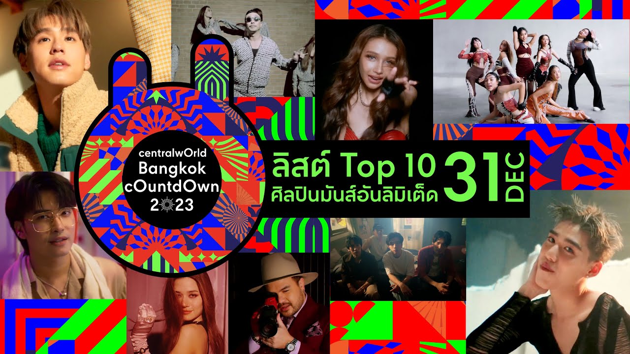 centralwOrld Bangkok cOuntdOwn 2023 - YouTube