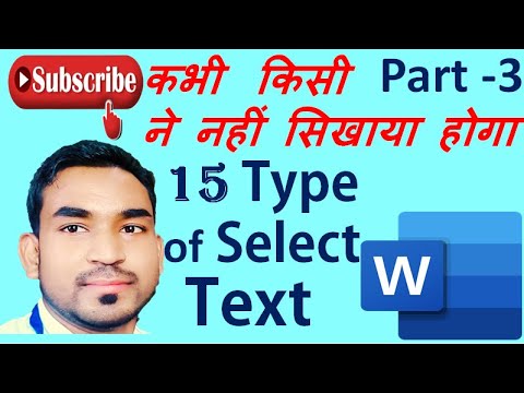Text selection in Ms word in Details /2013/2016/2020/ - YouTube