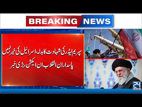 Iran Israel US War - Breaking News: IRGC in Action After Supreme Leader Martyrdom Claim- 24 News HD
