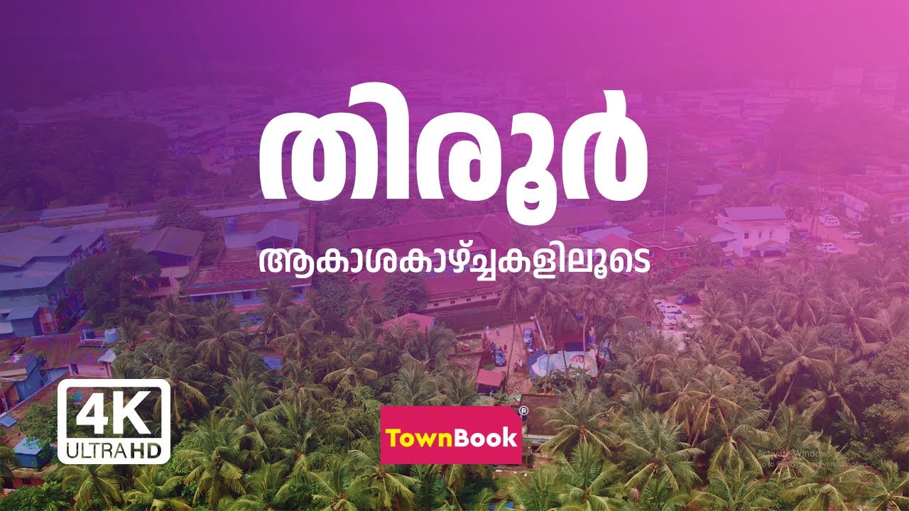 TIRUR | AERIAL 2023 VIEWS | TOWNBOOK SKY STORIES - YouTube