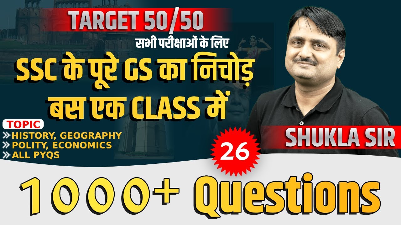 Crack SSC Exams: Mastering Most Probable Questions with TRICKY ANSWER ...