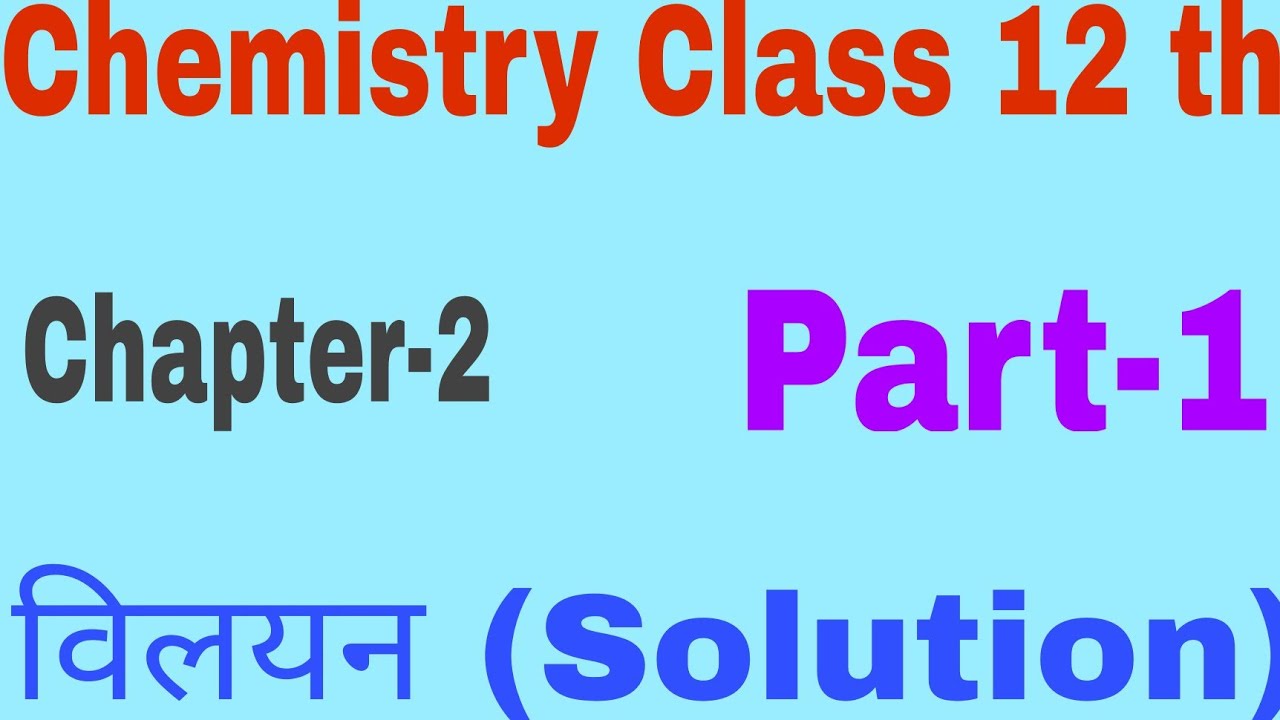 Chapter 2 Part 1 Mole Fraction Problem For Class 12th Chemistry By chapter-2-part-1-mole-fraction-problem-for-class-12th-chemistry-by