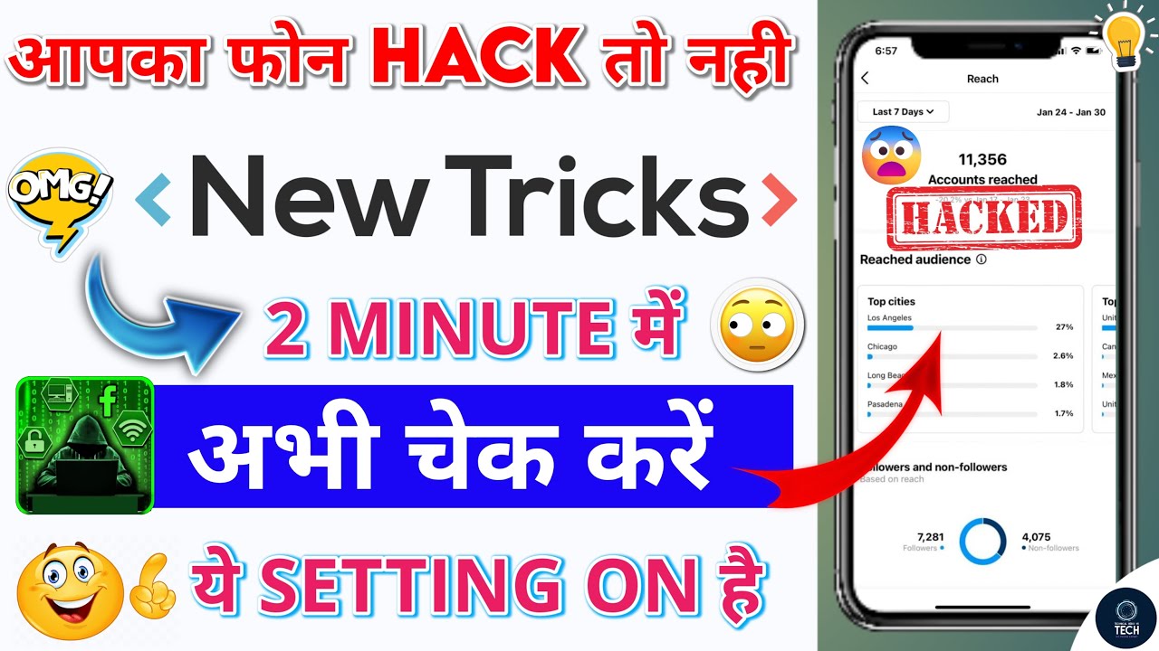 Phone Hack Hai Kaise Pata Lagaye | Mobile Hack To Nahi Hai Kaise Pata ...