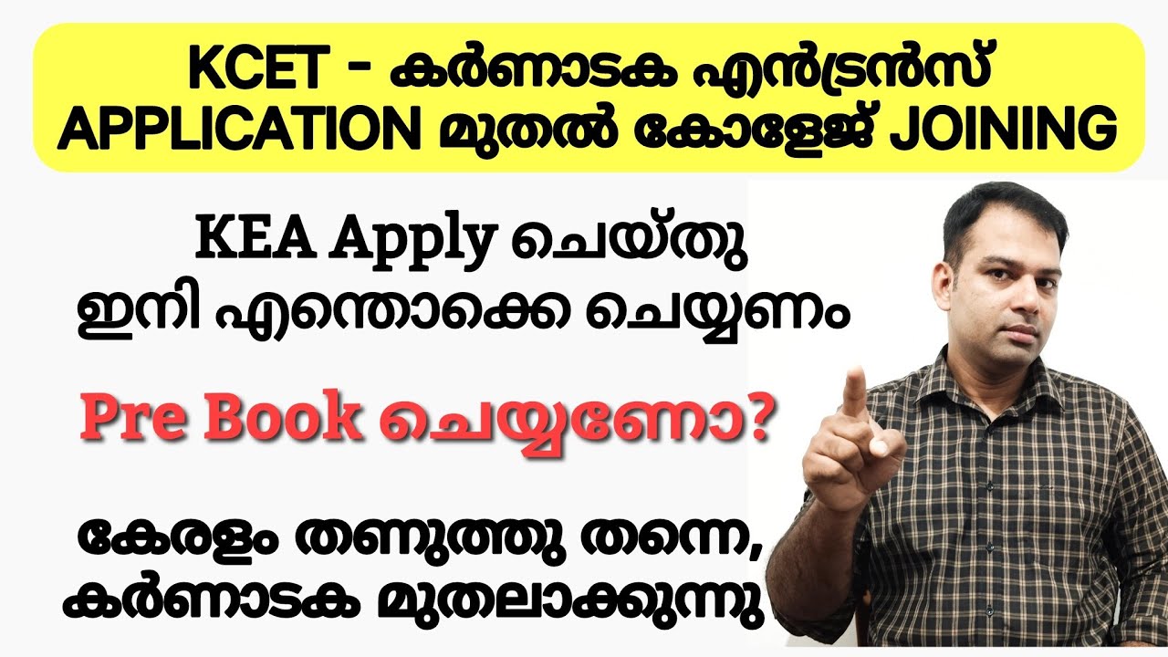 KCET Step by Step Explanation - YouTube