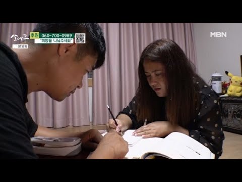 엄마에게 한글을 알려주는 아빠 MBN 240909 방송 - YouTube