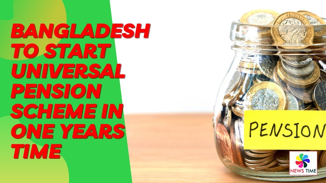 Bangladesh to start universal pension scheme in one years time - YouTube