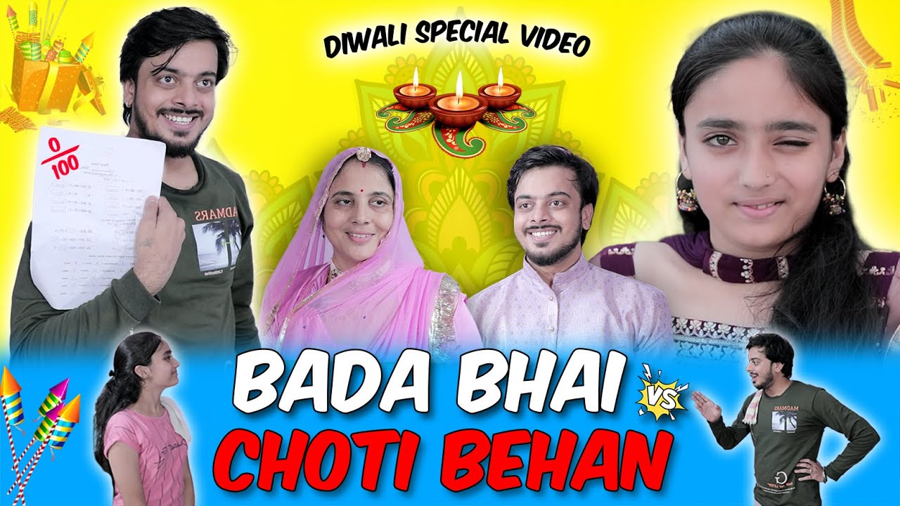 Bhai Behan Aur Diwali Part 2 Bada Bhai Vs Choti Behan Prem