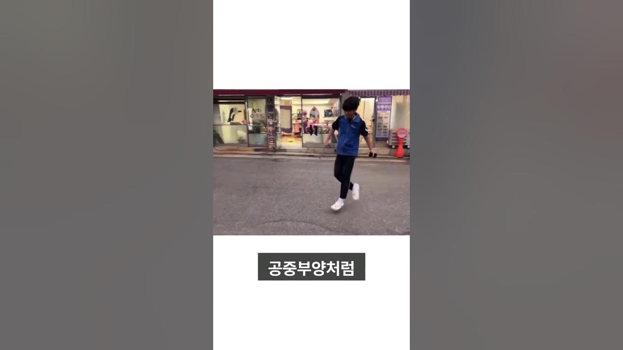 공중부양 초전도체좌가 직접 알려주는 슬릭백 춤 추는 쉽게 방법 주비 슬라이드 Youtube
