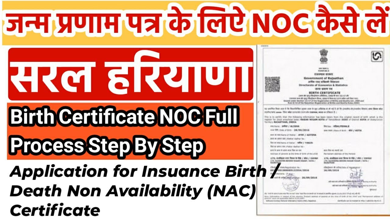 How To Apply NOC Certificate For Haryana Online 2021 NAC Birth And How To Apply NOC Certificate For Haryana Online 2021 NAC Birth And