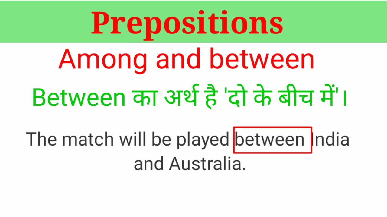 Among and Between|between and among difference, between and among ...
