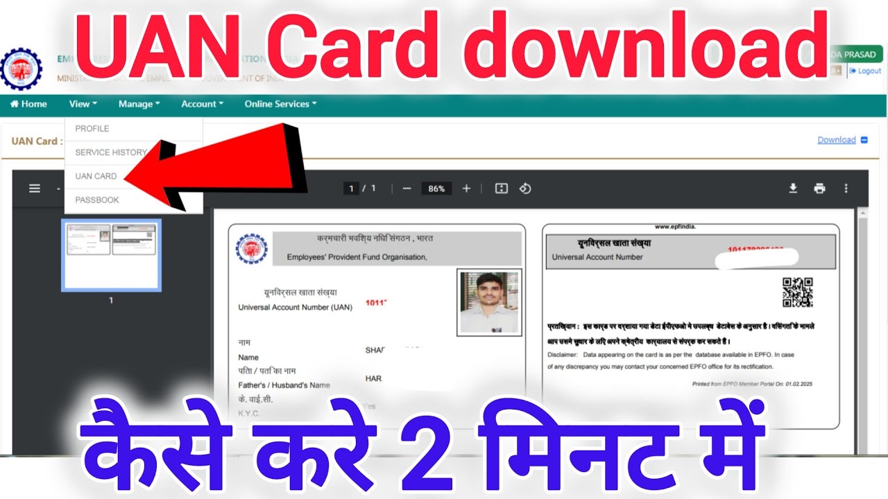 Get Your FREE Uan Card Download Now! uan card download? - YouTube