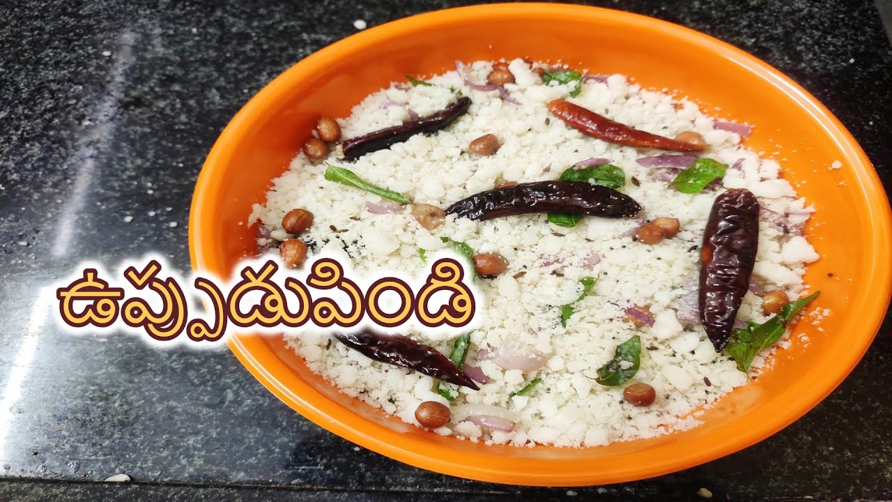how to make rava pulihora |Rice Flour Dry Upma |How to make uppudu ...