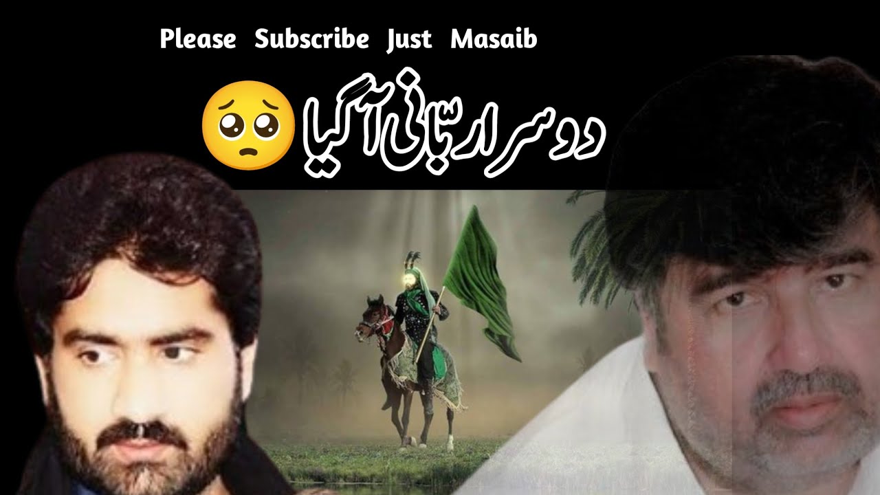 Live Majlis | Zakir Shahbaz Haider Rabani Shagird Of Zakir Syed Amir ...