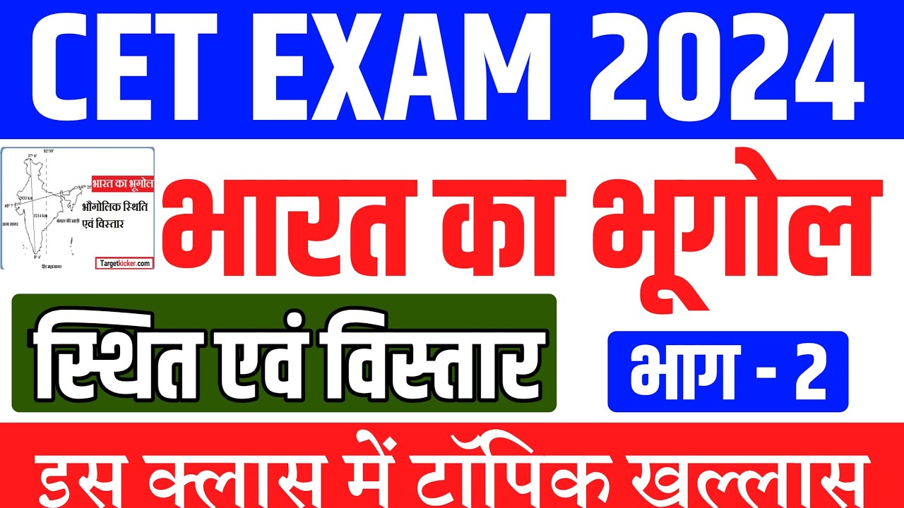 Cet 2024 online classes |Cet 2024 model paper |Cet live 2024 |Cet live ...