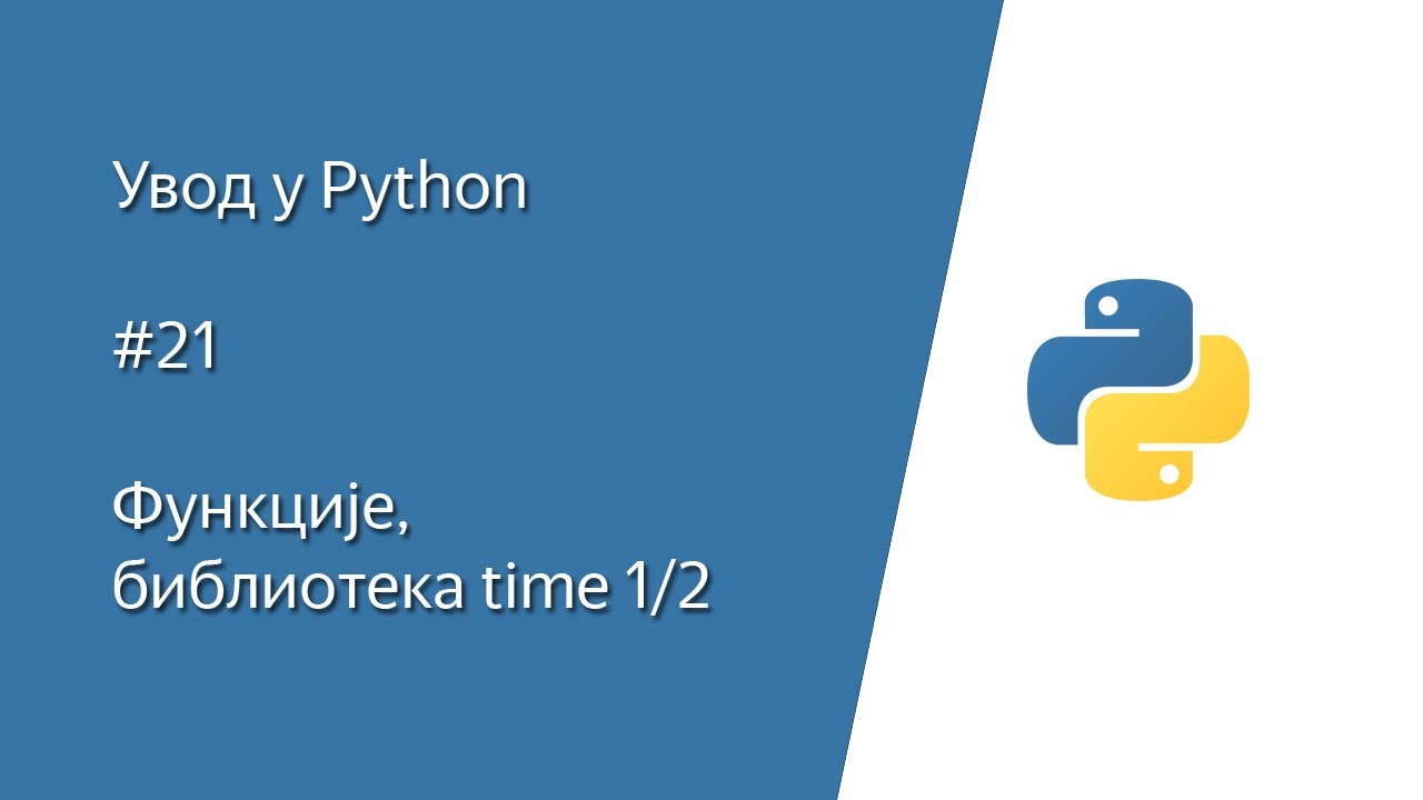 Python (Pajton) tutorijal - #21 Funkcije, biblioteka time 1/2 - YouTube