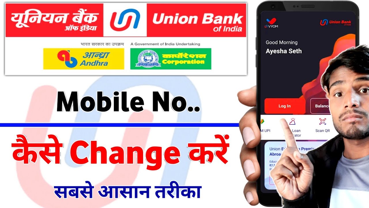 Union bank me mobile number kaise change kare | Union bank me mobile ...