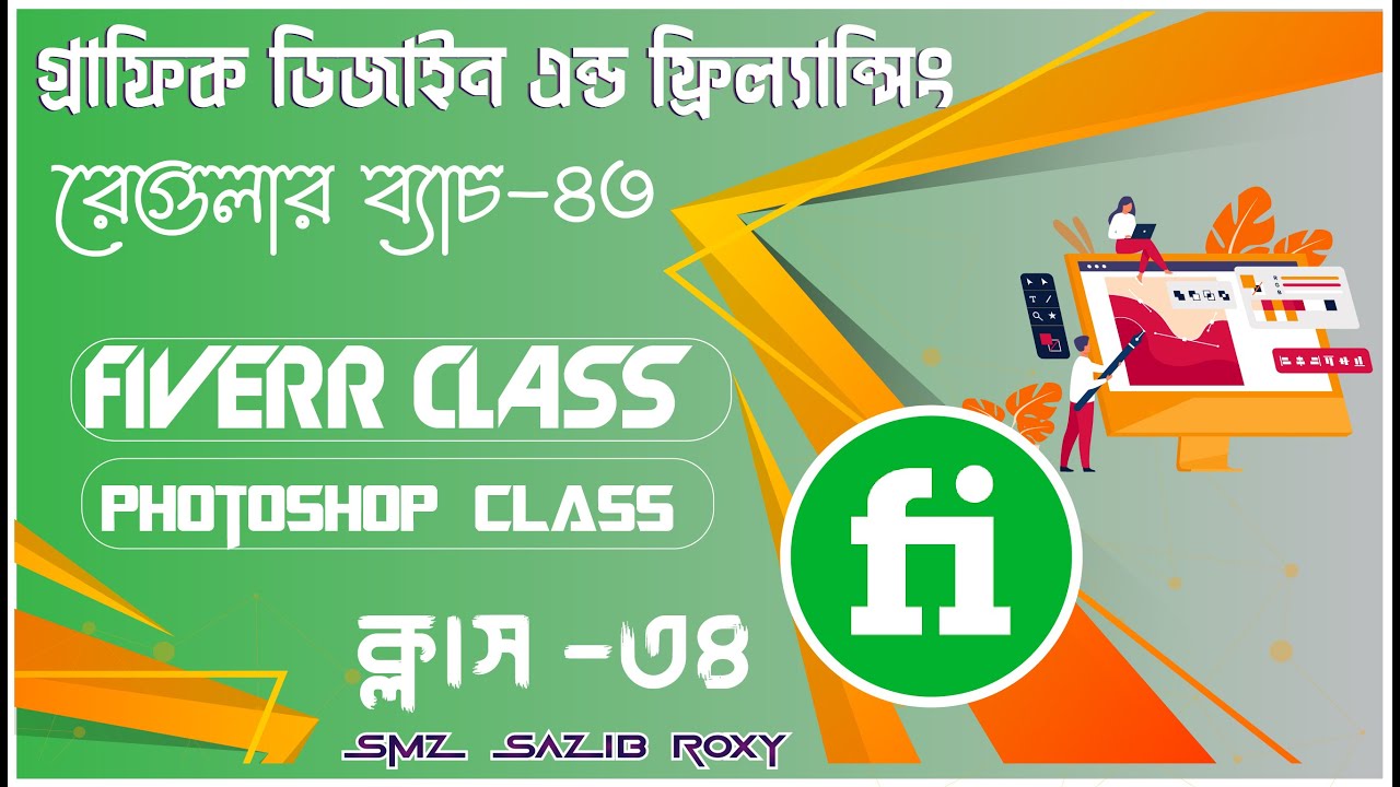 Graphic Design Bangla Tutorial Fiverr Photoshop Class Class 34 ...