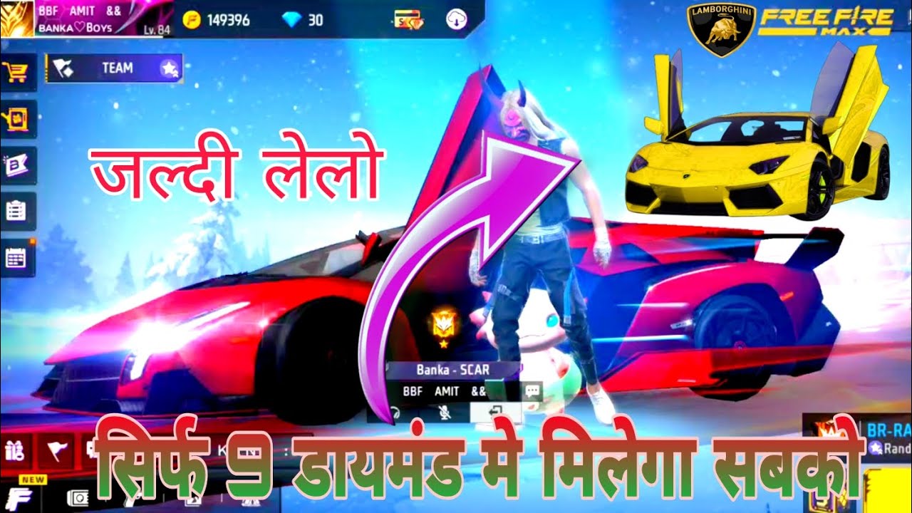 LAMBORGHINI WHEEL EVENT FREE FIRE 🔥 NEW EVENT FF " LAMBORGHINI DRIFT ...