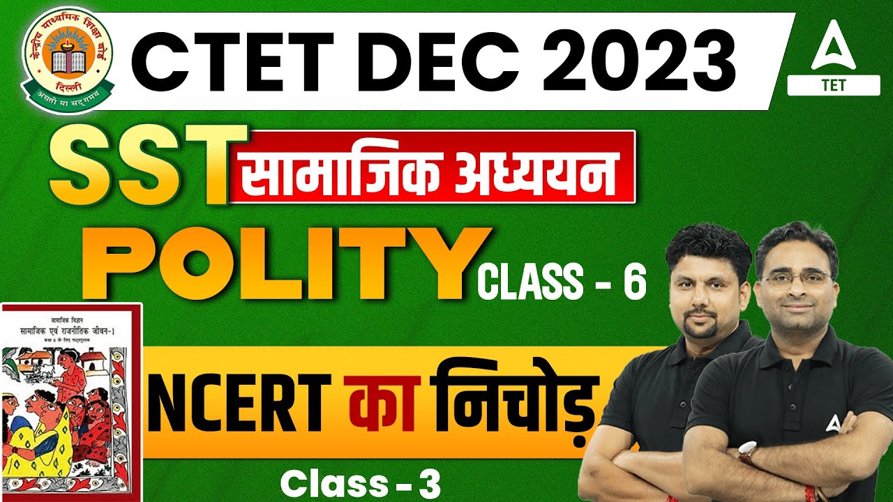 CTET Dec 2023 | CTET Polity By Solanki Sir | CTET Polity NCERT Classes | Part 3 - YouTube