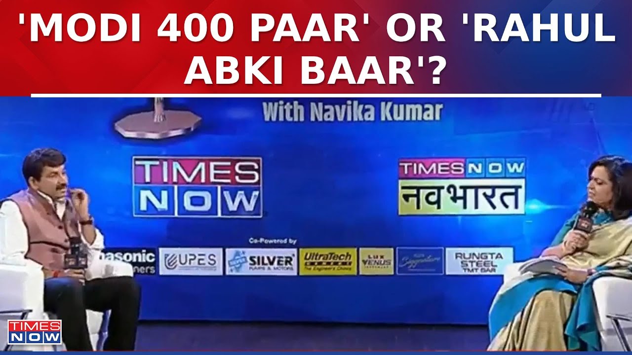 'Modi 400 Paar' Or 'Rahul Abki Baar'? Manoj Tiwari On Delhi CM Arvind ...