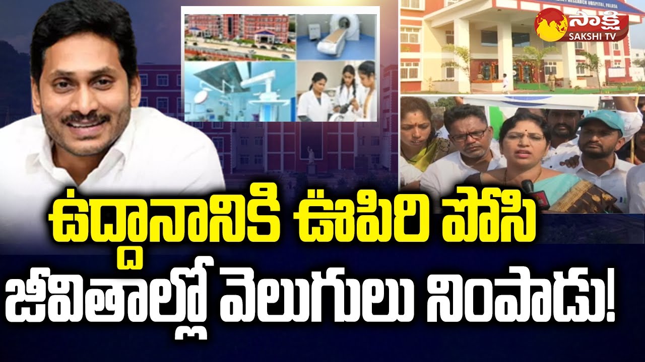 MLC Varudu Kalyani Praises CM Jagan | Uddanam Water Project @SakshiTV ...