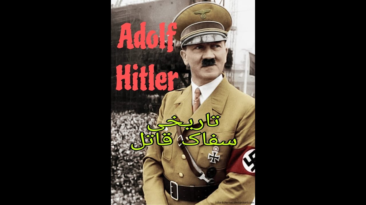 Hitler - The Hitler Chronicles - YouTube
