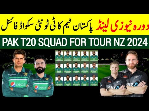 Pakistan Team 15 Members Best Squad Vs New Zealand T20 Series 2024 ...