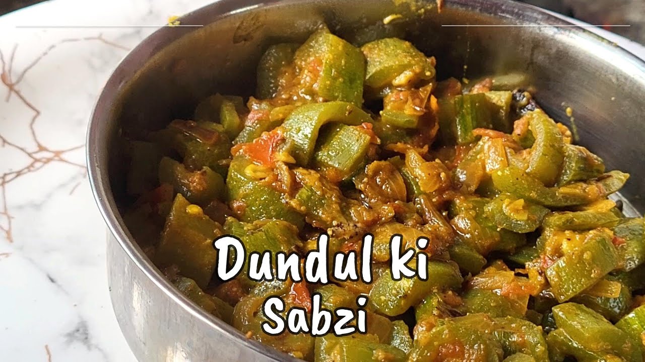 डंडुल की सब्जी || Dundul Ki Sabzi - YouTube