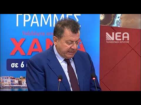 ΤΟ ΠΑΡΘΕΝΙΚΟ ΤΑΞΙΔΙ ΤΩΝ ΜΙΝΩΙΚΩΝ ΣΤΗ ΓΡΑΜΜΗ ΣΟΥΔΑ ΠΕΙΡΑΙΑΣ - YouTube