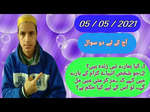 Two Questions For Today !! Bayaan By Mohammad Enayat Bhat. - YouTube